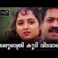 [HQ™]Oru Rathri Koode - Short (Hq) - Song Lyrics and Music by 💢🅢🅗🅞🅡🅣💢🅞🅡🅤💢🅡🅐🅣🅗🅡🅘 🍁 Koode arranged ...