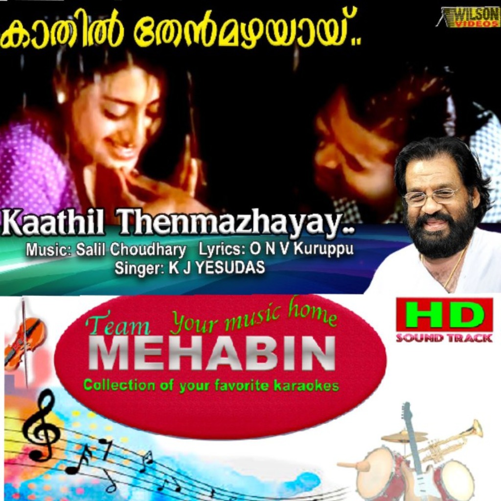 Kathil Thenmazhayay-Short - Song Lyrics and Music by ...