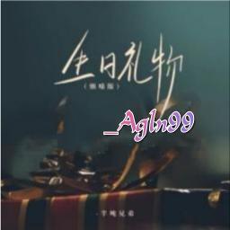 Sheng ri li wu - Song Lyrics and Music by Ban Dun Xiong Di arranged by ...