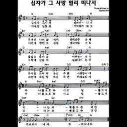 십자가 그 사랑 - Song Lyrics and Music by Ccm, 찬양 arranged by ccm_praise on ...