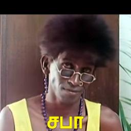 Vadivelu Uyire - Song Lyrics and Music by Vadivelu arranged by ...