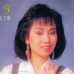 如果能 Ru Guo Neng - Song Lyrics and Music by 林淑容 Lin Shu Rong arranged by ...