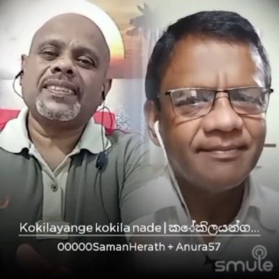 Sunil Shantha | සුනිල් ශාන්ත - Kokilayange kokila nade | කෝකිලයන්ගේ ...