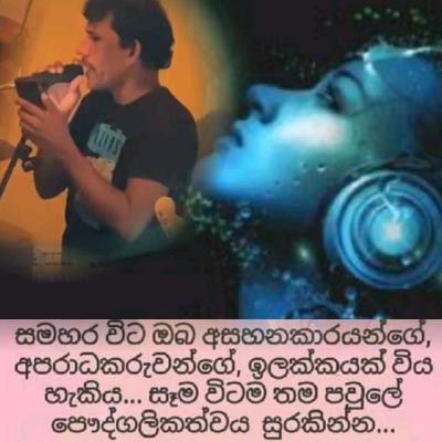 Sing M.S.Fernando | එම්.එස්.ප්‍රනාන්දු - Pem lowa nindedi | පෙම් ලොව ...