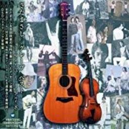 案山子~kakashi(Ac.🎸)+romaji - Song Lyrics and Music by ~Kakashi 唄作詞作曲：さだ ...